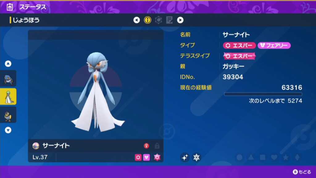 【ポケモンsv】今作の色違いは出やすい? ポケモンまとめタイムズ